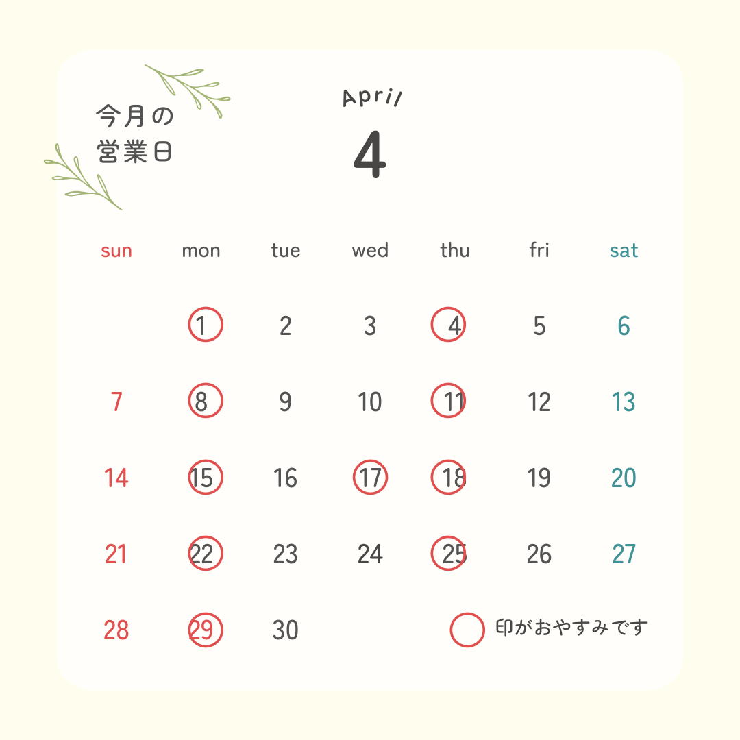 Beans Base 4月の営業日のご報告 | Beans Base