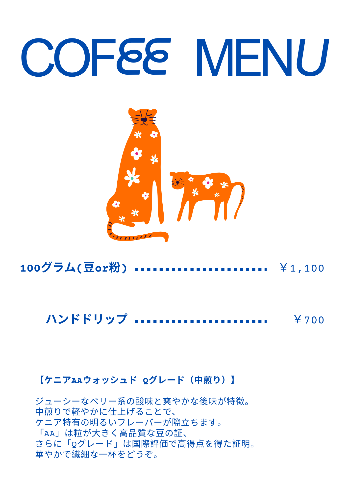 【新入荷】ケニア AA ウォッシュト Qグレード、焙煎しました！〜Beans Baseよりお知らせ〜 | Beans Base