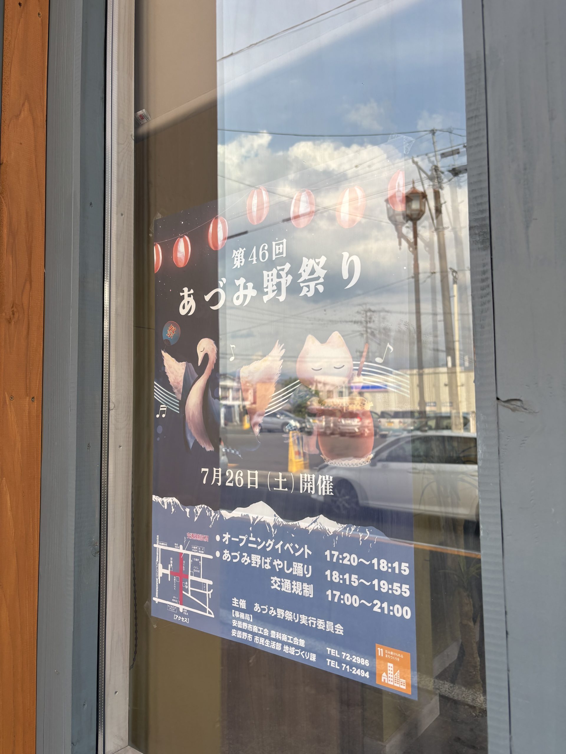 【第46回あづみ野祭り2025】開催情報とBeans Baseの営業時間・交通規制まとめ｜安曇野市 | Beans Base